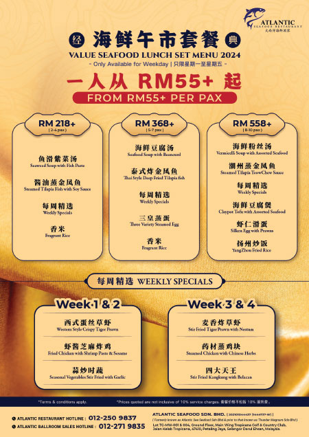 Atlantic Seafood Restaurant - Unique Seafood Group of Restaurants | 奇怪海鲜集团